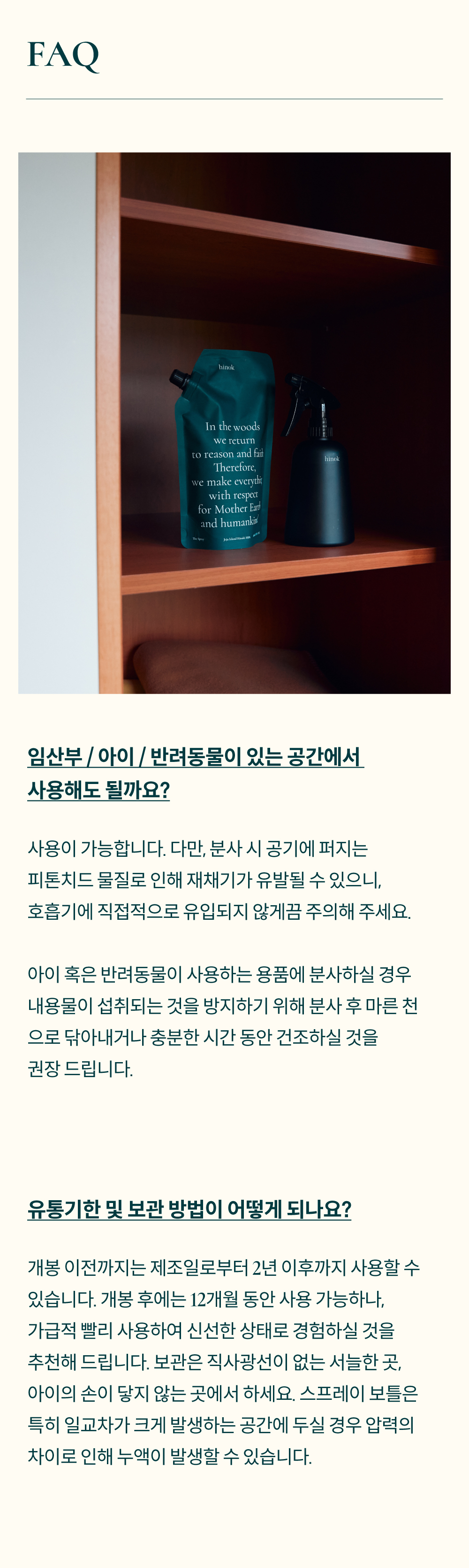 [희녹] The Spray Set : MAKEFOLIO 메이크폴리오