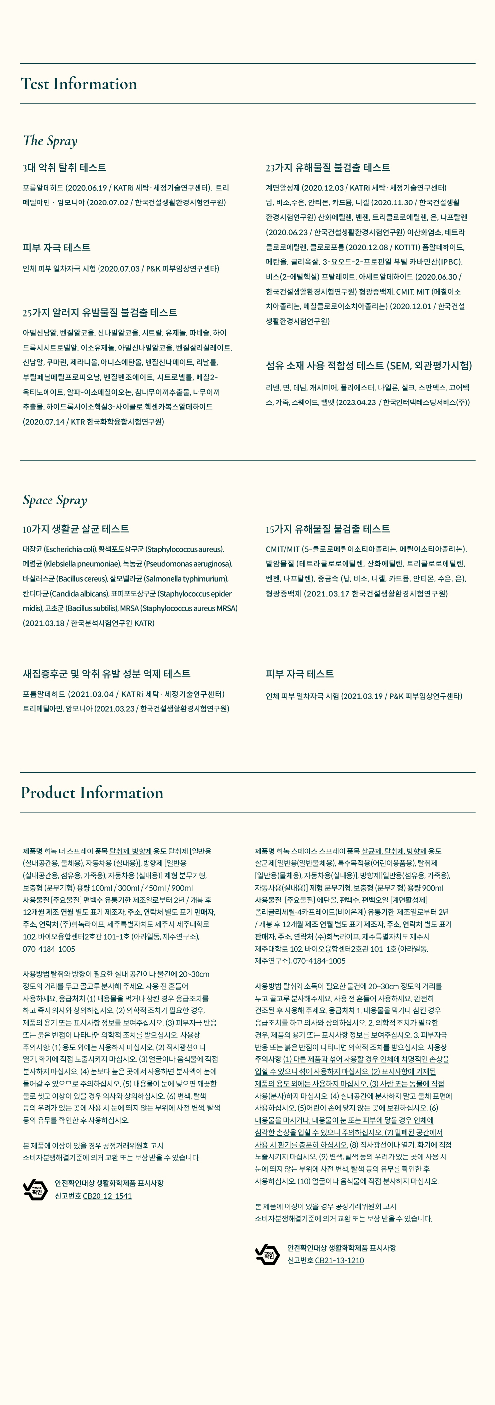 [희녹] hinok Spray Set : MAKEFOLIO 메이크폴리오