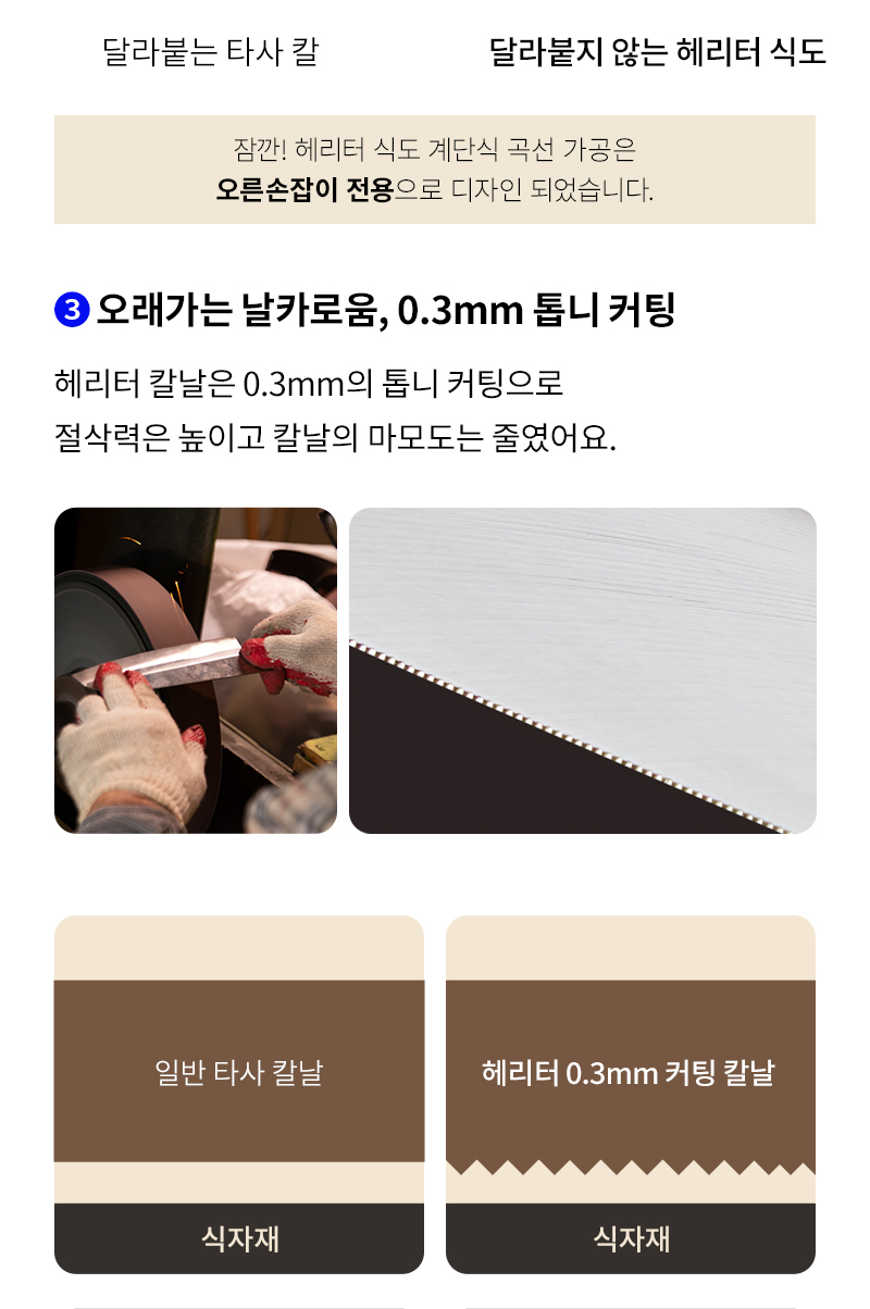 [헤리터] 시그니처 칼도마 SET | 하드메이플 : MAKEFOLIO 메이크폴리오