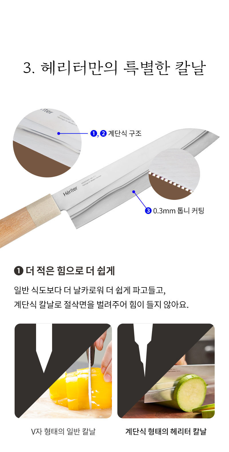 [헤리터] 시그니처 칼도마 SET | 하드메이플 : MAKEFOLIO 메이크폴리오