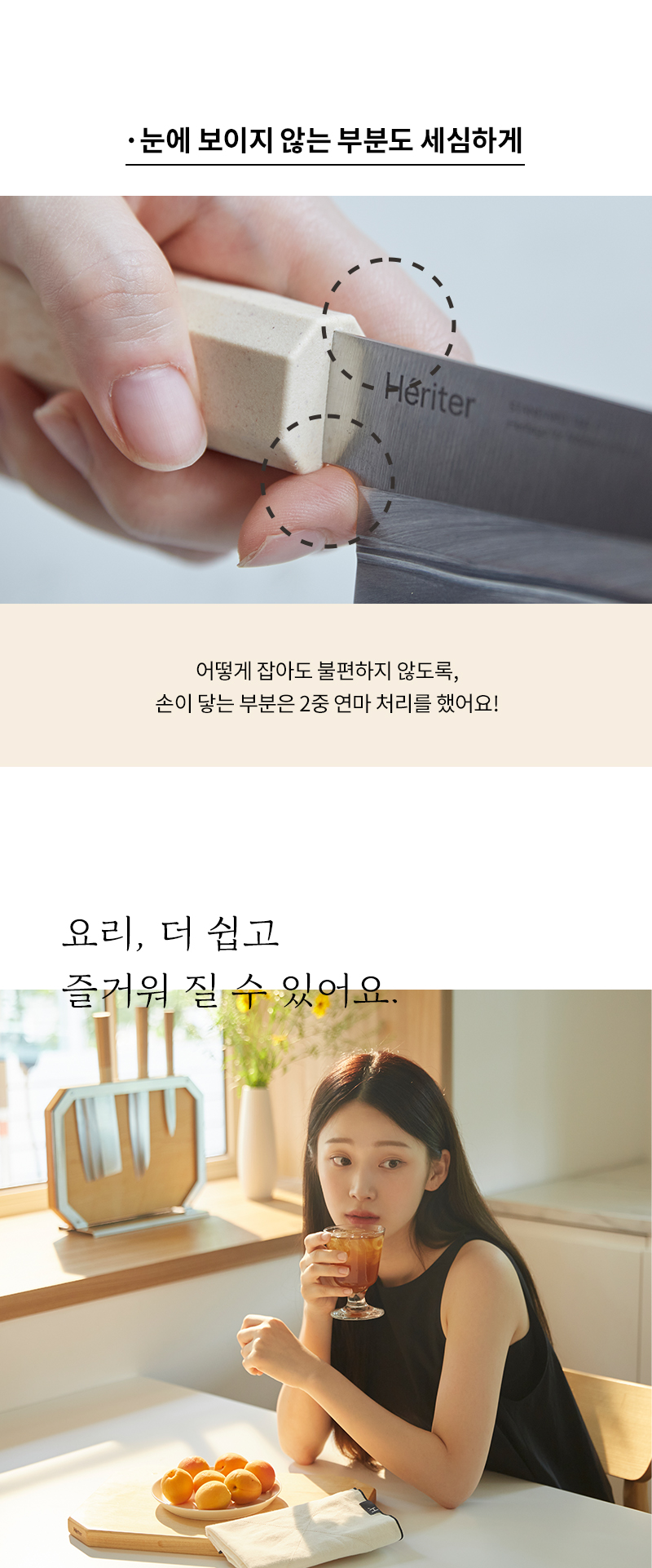 [헤리터] 시그니처 칼도마 SET | 하드메이플 : MAKEFOLIO 메이크폴리오