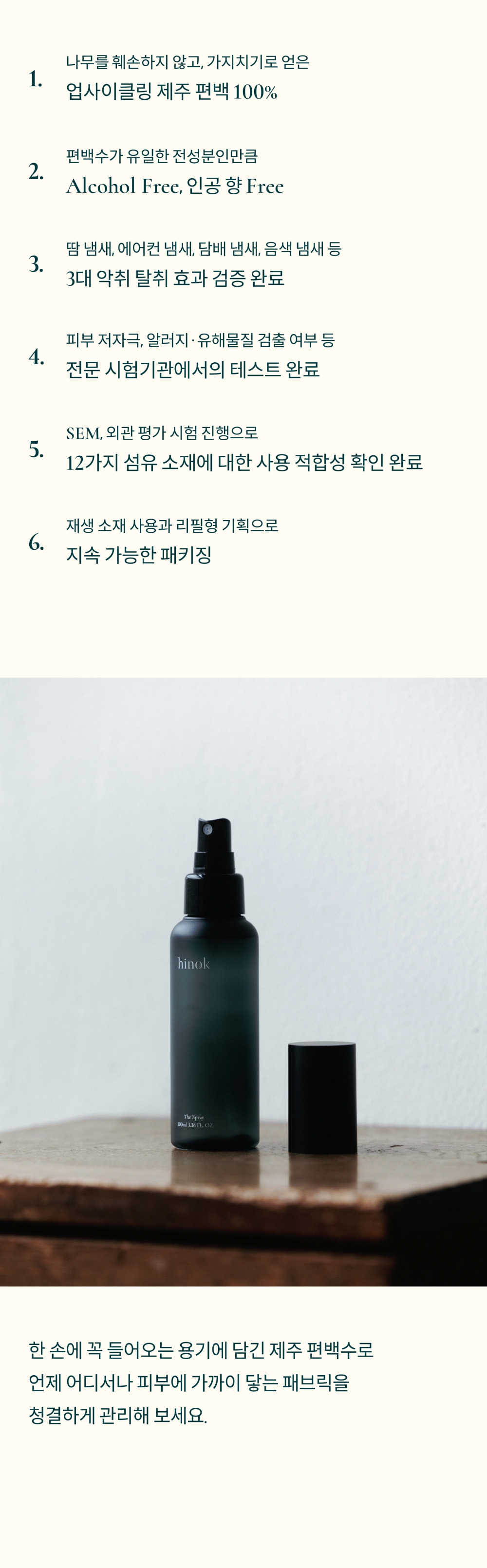 [희녹] The Spray to go SET : MAKEFOLIO 메이크폴리오