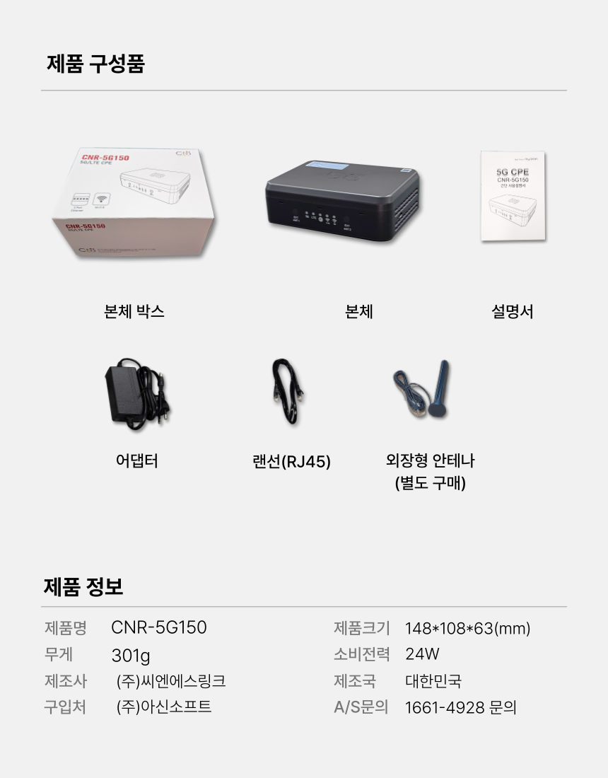 초고속 무제한 5G 무선인터넷 CNR-5G150 : LTE 라우터 | LG U+ 공식파트너