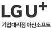 LTE 라우터 | LG U+ 공식 가입센터