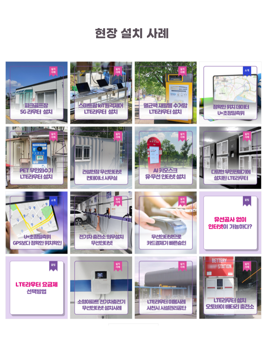 초고속 무제한 5G 무선인터넷 CNR-5G150 : LTE 라우터 | LG U+ 공식파트너