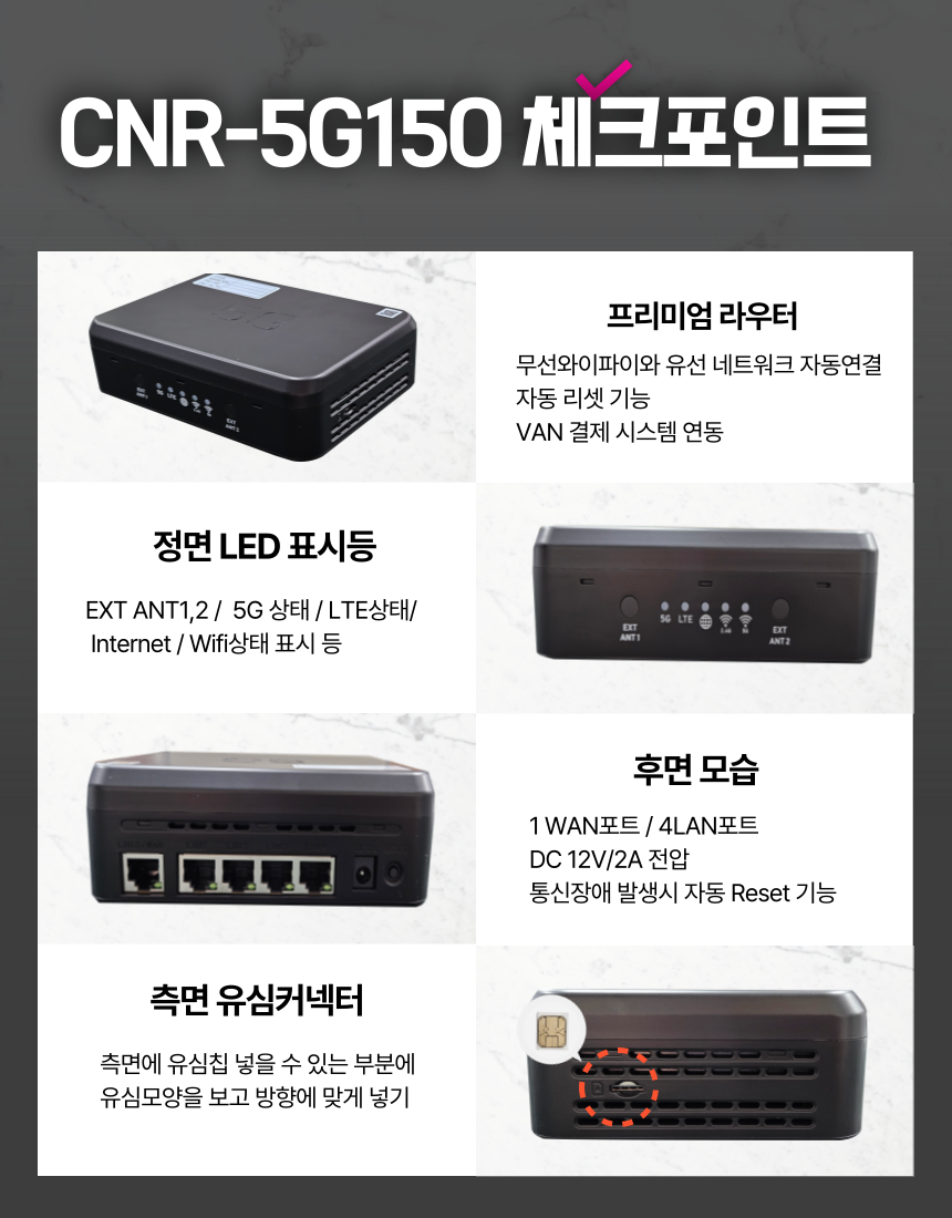 초고속 무제한 5G 무선인터넷 CNR-5G150 : LTE 라우터 | LG U+ 공식파트너