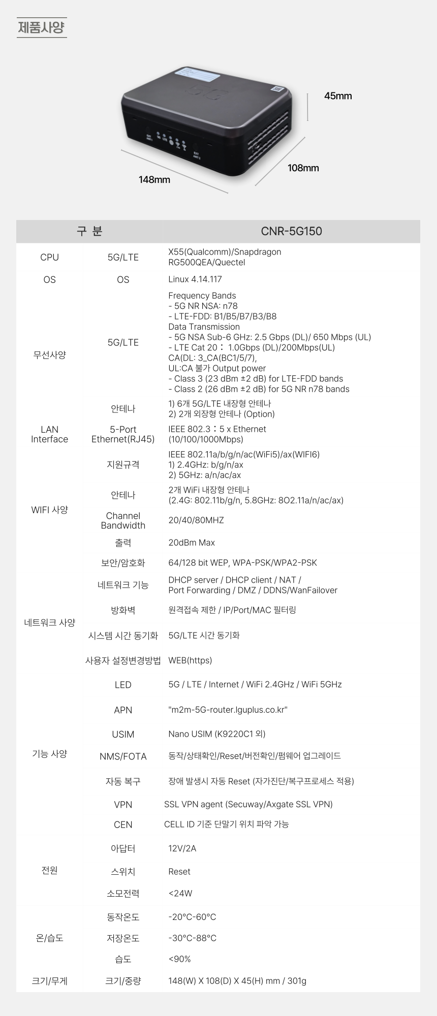 초고속 무제한 5G 무선인터넷 CNR-5G150 : LTE 라우터 | LG U+ 공식파트너