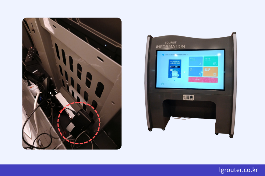 관광안내 키오스크에 5G라우터 설치사례 : 꿀팁·사례