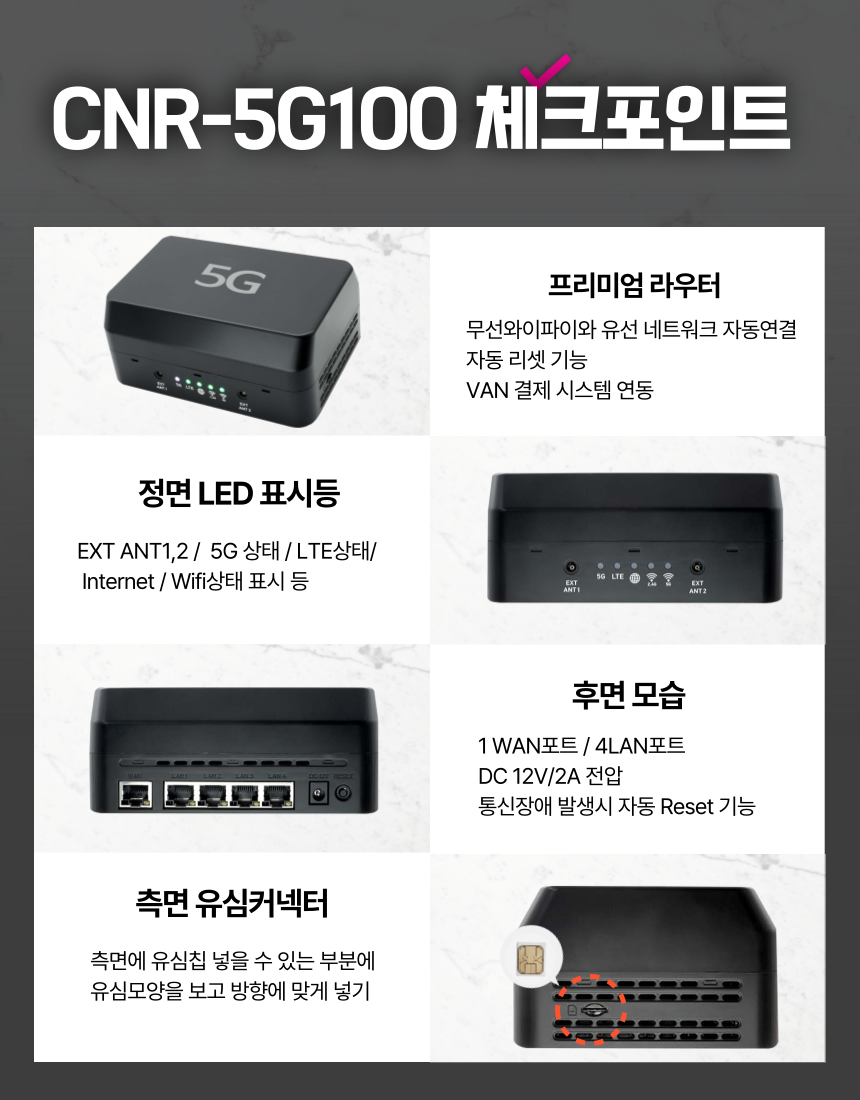 5G라우터 CNR-5G100 : LTE 라우터 | LG U+ 공식파트너