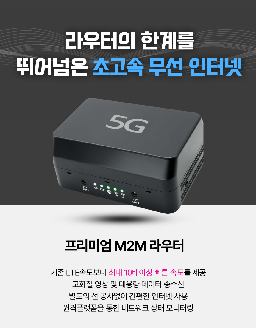 5G라우터 CNR-5G100 : LTE 라우터 | LG U+ 공식파트너