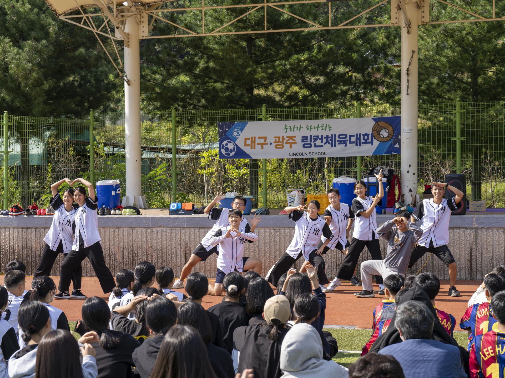 광주링컨학교 후배들과 하나되는 체육대회 대구링컨학교