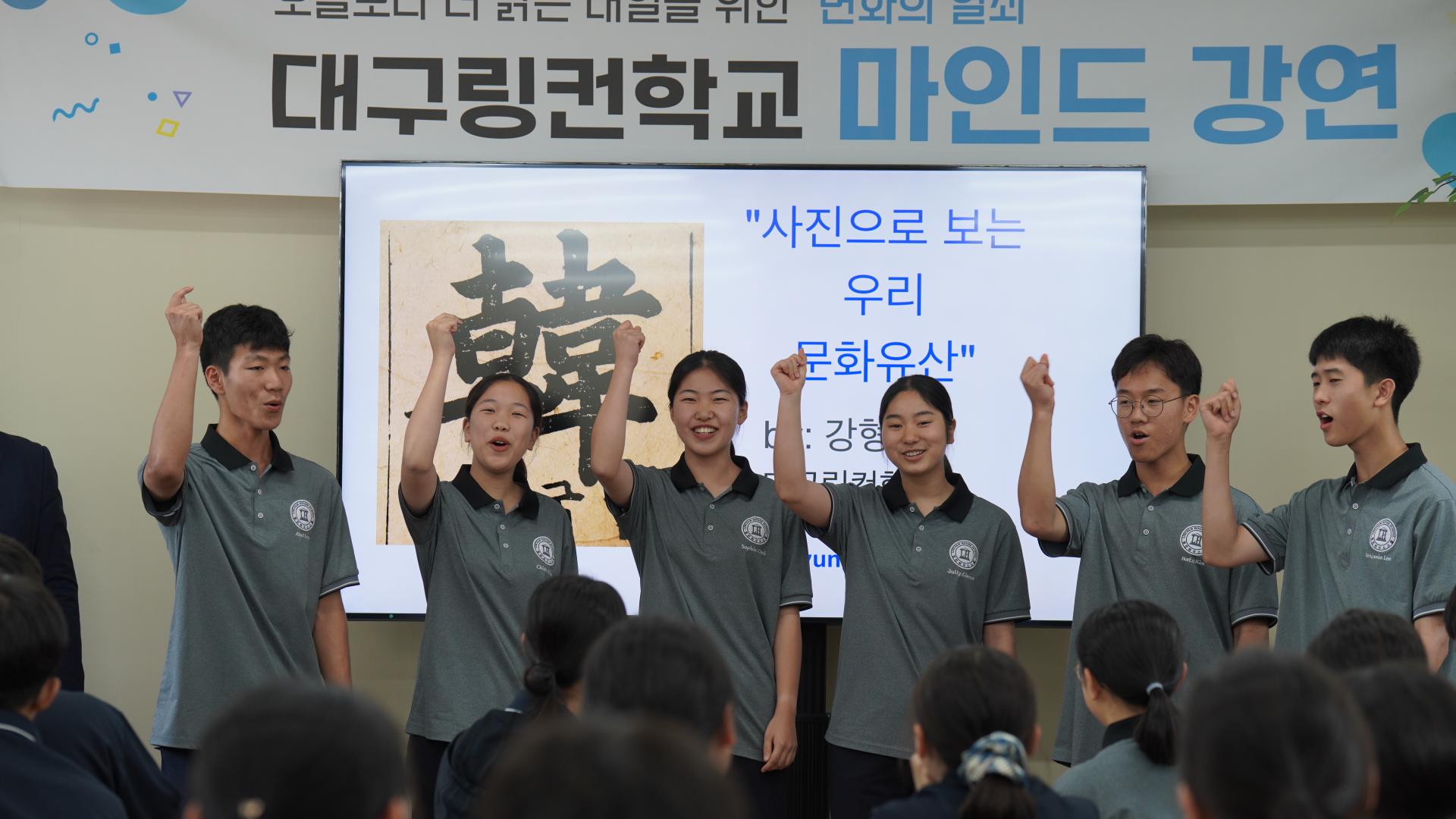 변화의 열쇠 마인드강연 2 대구링컨학교