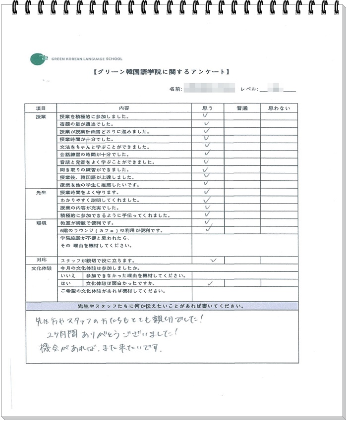 [2023 October Class] "The teachers and staff were also very kind ...