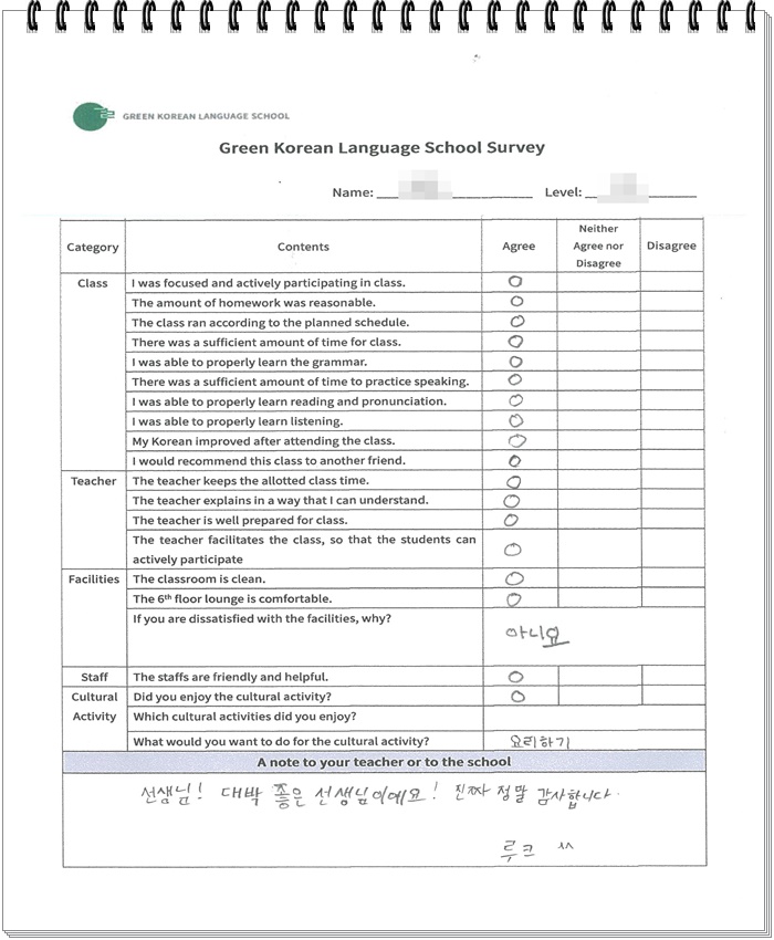 [2023 April Class] "My teacher is the greatest teacher!" : Green Korean ...
