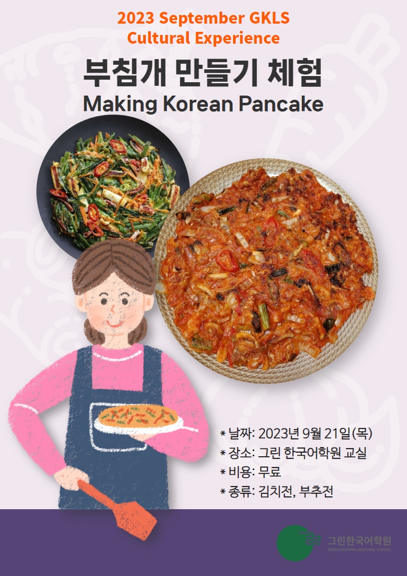 September 2023, Cultural experience "Making Korean Pancake" : Green ...