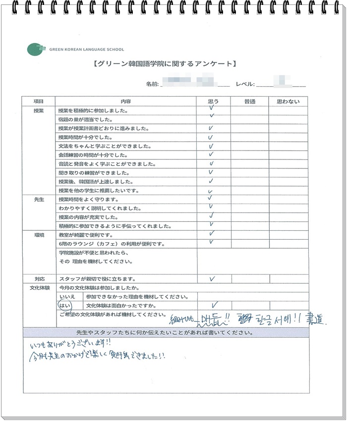 [2023 July Class] "I was able to study happily this month because of my ...