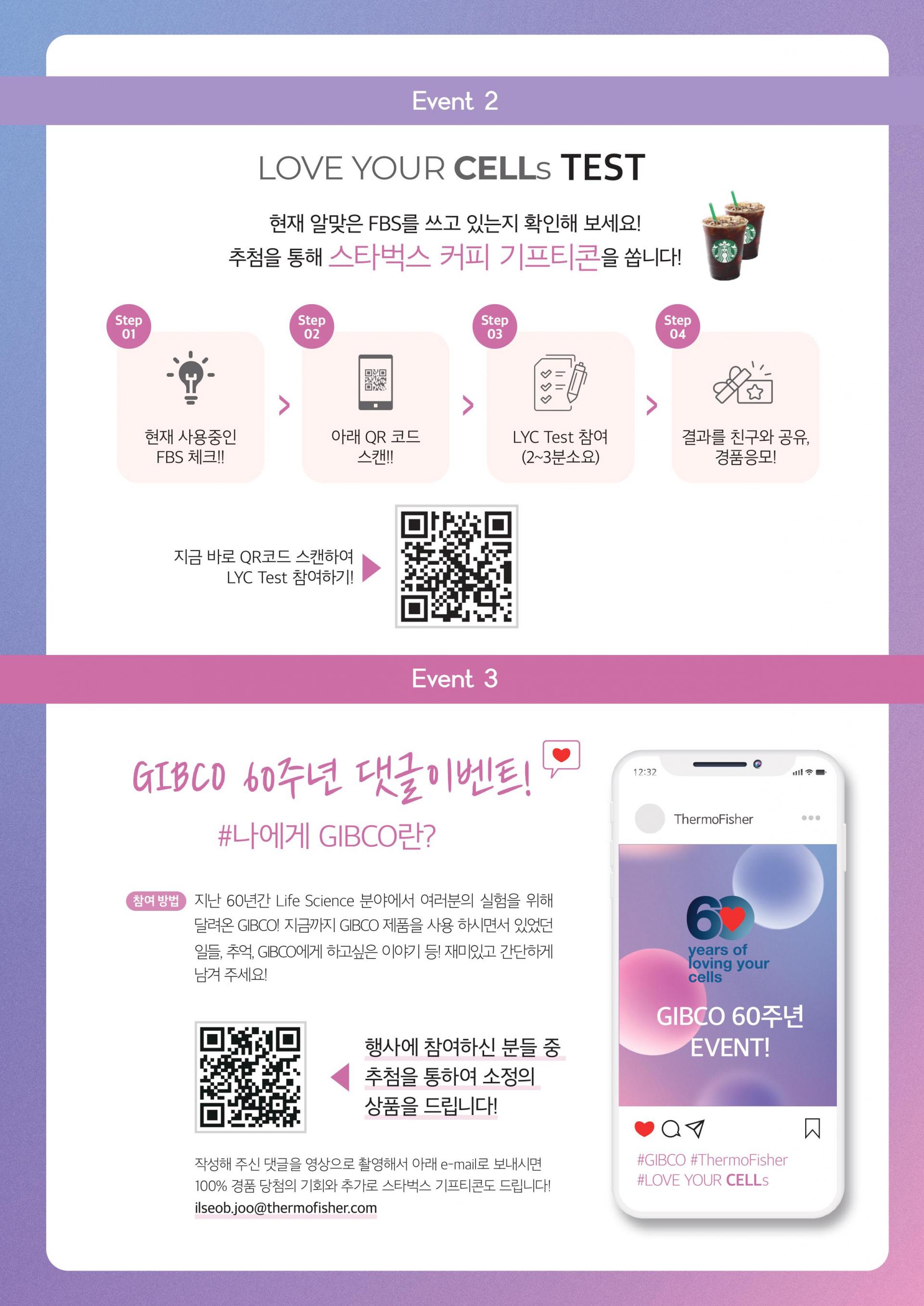 [Thermo] Love your Cell Certified FBS US Origin 할인 이벤트 [22.02.21~22.03. ...