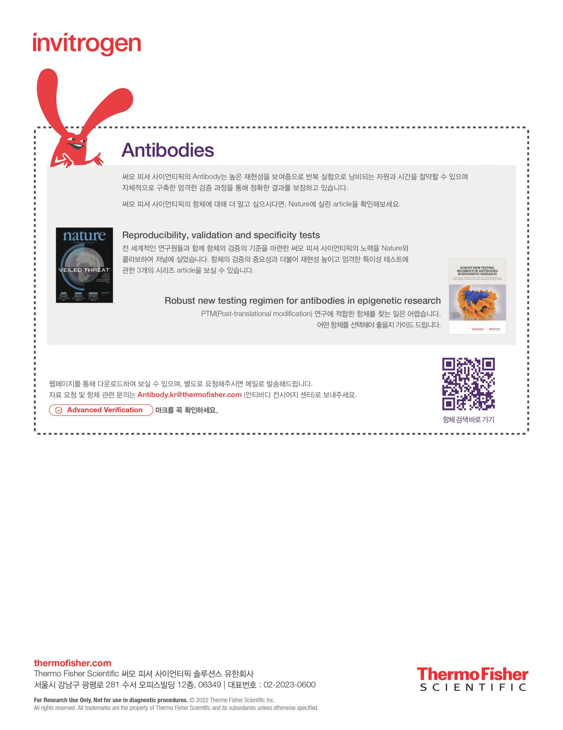 [Thermo] iBright 패키지 프로모션_SPRING [22.04.01 ~ 22.05.30] : 행사정보