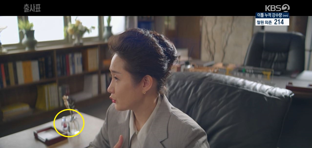 KBS2드라마 '출사표' 12화에 샤프란향신료 협조 : 서피란- 사프란 향신료의 여왕