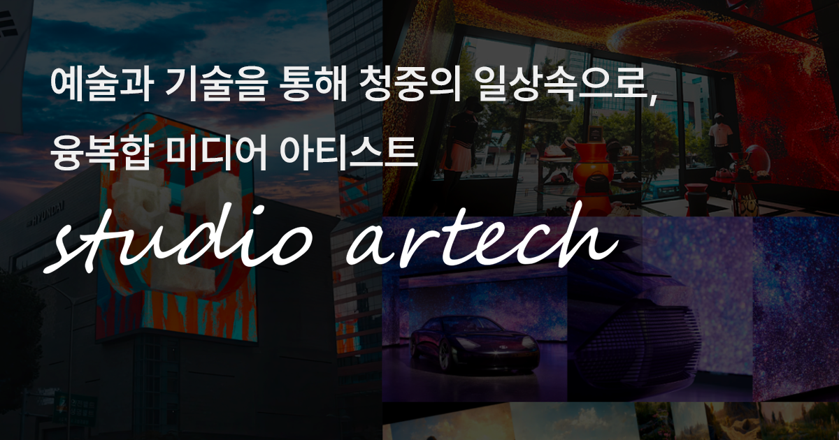 studio Artech