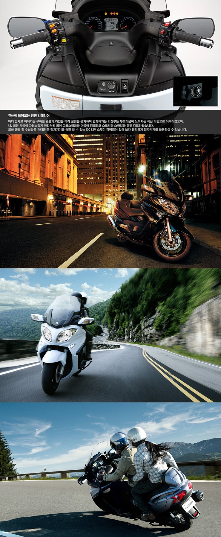 2013 NEW BURGMAN650 (버그만650) 3월 출시! : 뉴스&공지사항