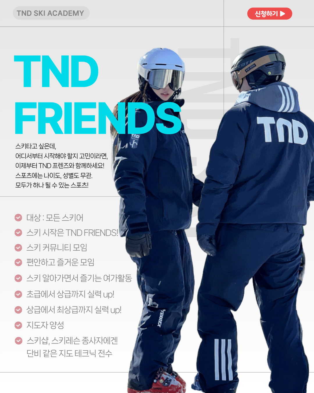 TND FRIENDS
