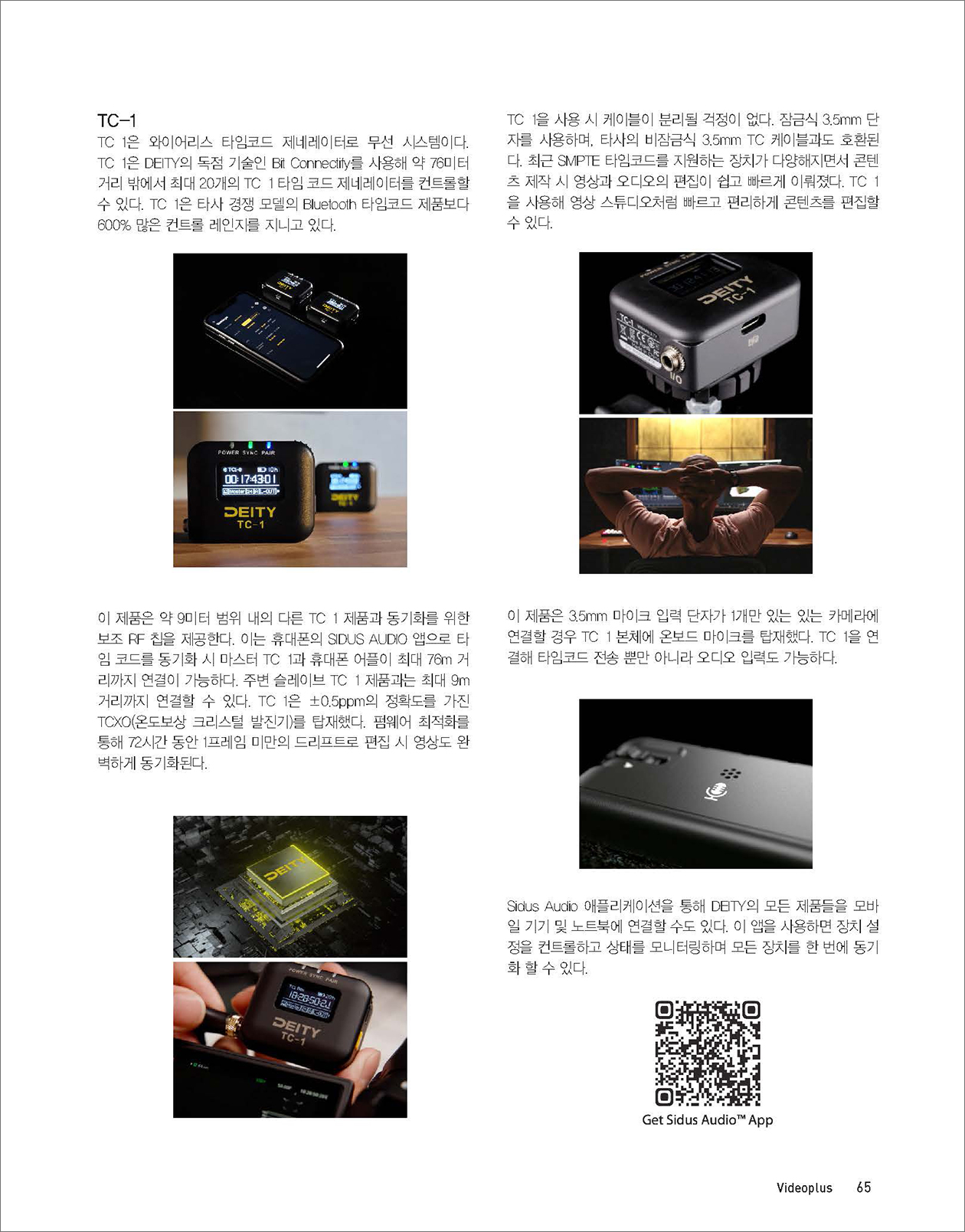 [DEITY] DEITY의 영상촬영에 도움을 주는 타임코트 및 슬레이트 TC-1, TC-SL1 : BLS : 프로모션과 공지사항