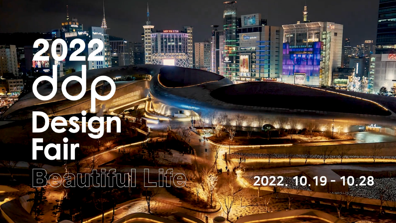 2022 ddp Design Fair