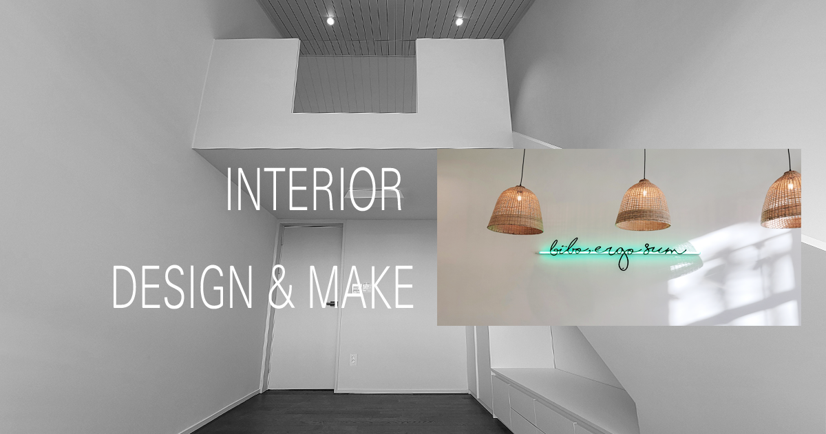 일산빌라인테리어-