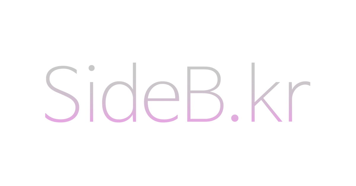 SideB.kr