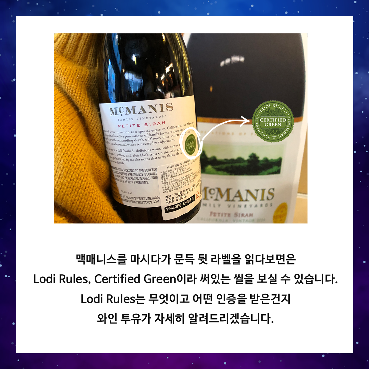 Lesson 3 ~ ABOUT LODI RULES~ : 와인투유코리아 매거진