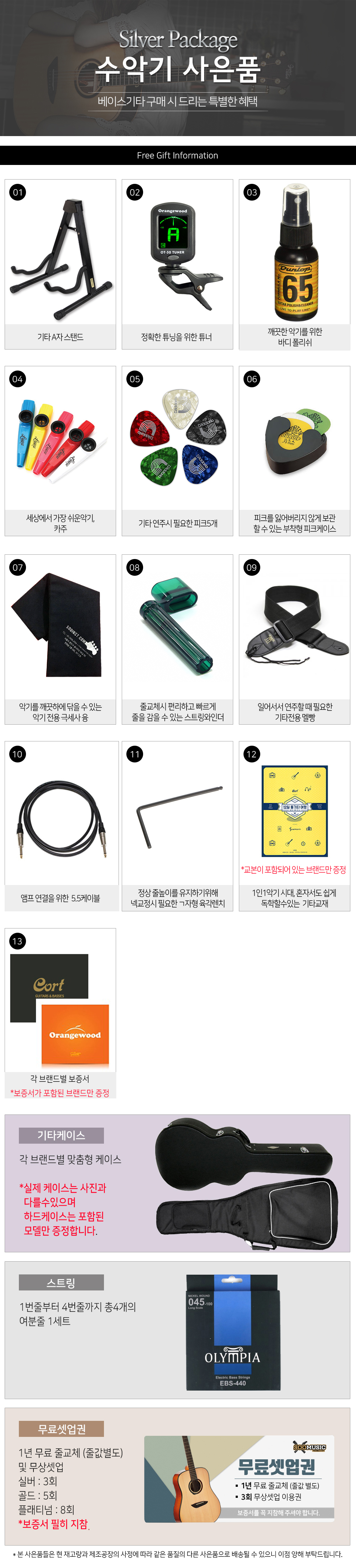 스피어 베이스기타 SAJ-250A : 수악기