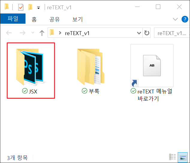 reTEXT 설치 & 실행 : reTEXT 메뉴얼