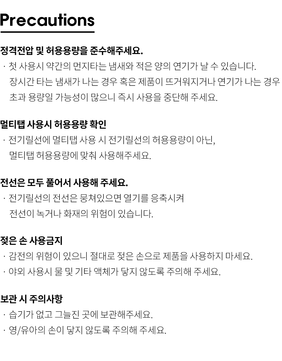 전기릴선 차단 2.5SQ 50호 : 미경전기