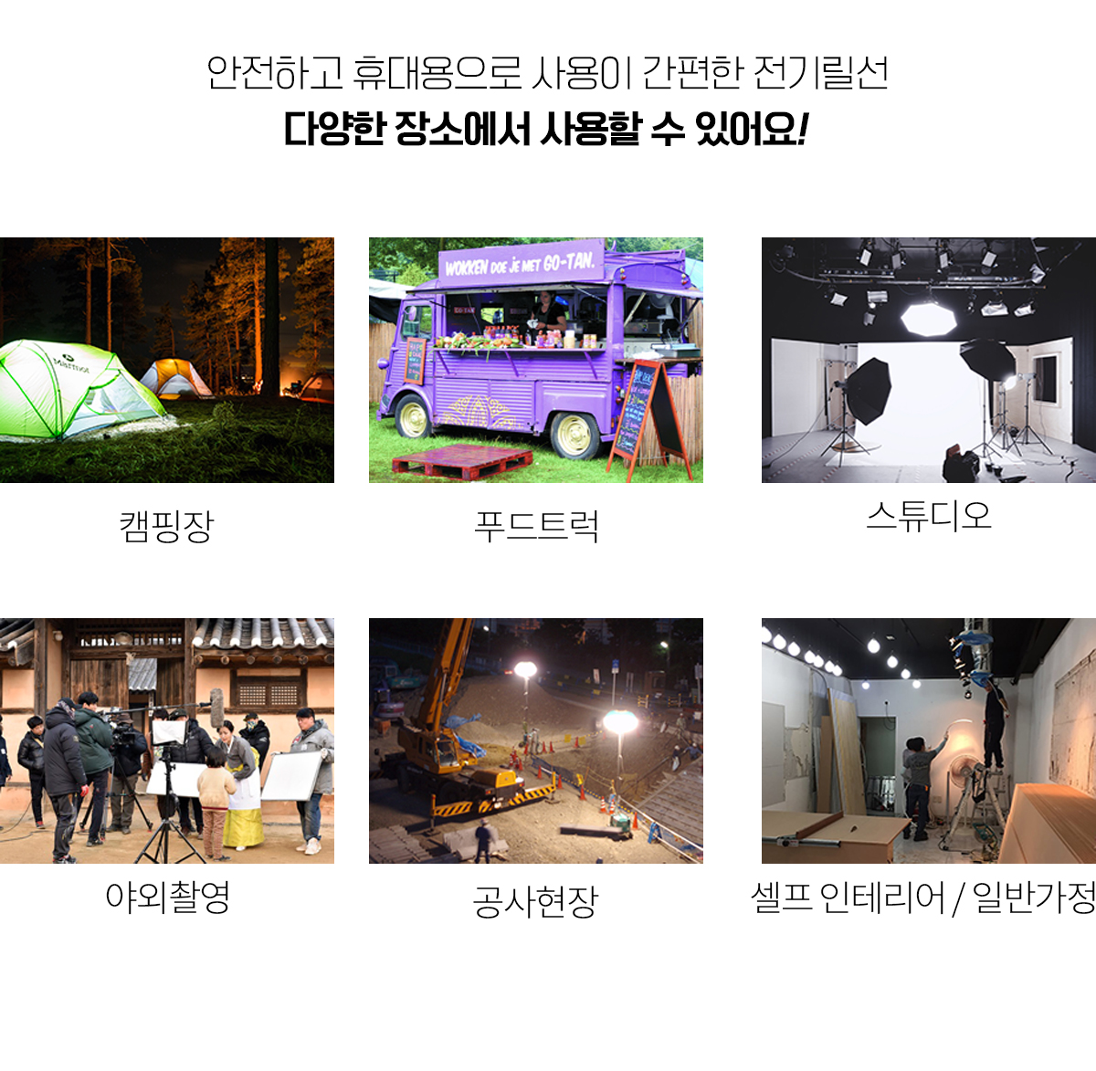 전기릴선 차단 2.5SQ 100호 : 미경전기