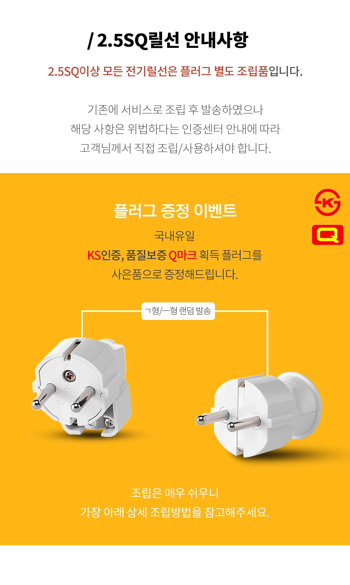 전기릴선 차단 2.5SQ 50호 : 미경전기