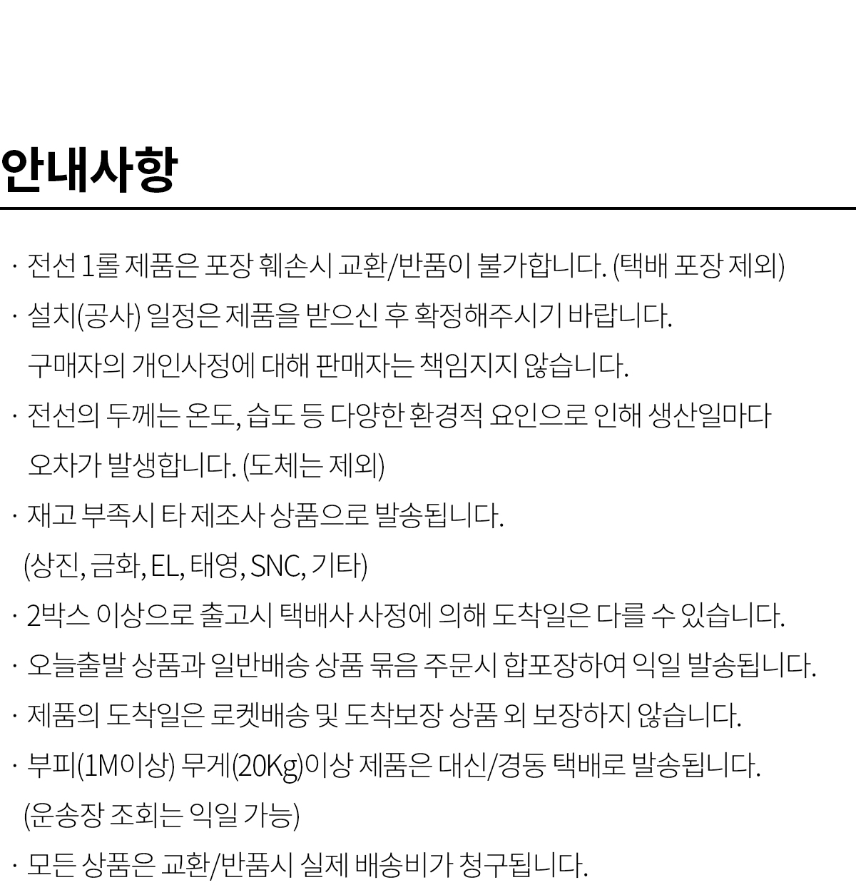 GV 접지선 2.5SQ : 미경전기