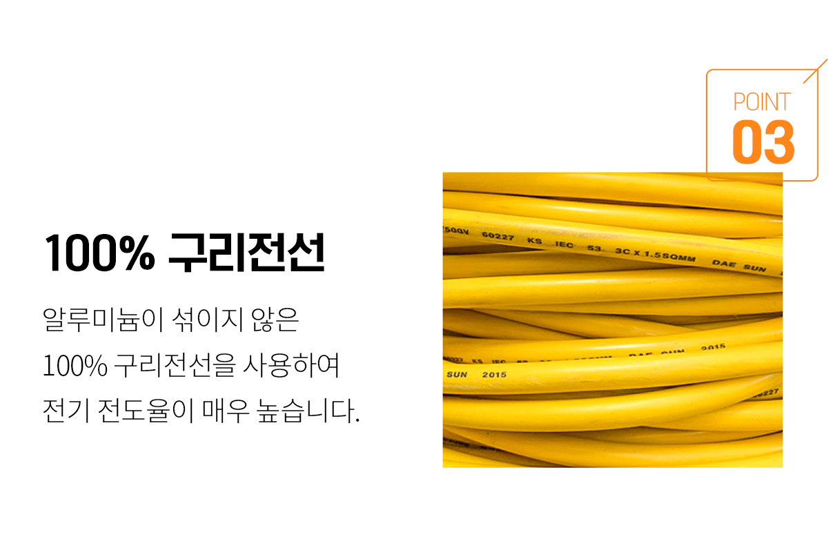 전기릴선 차단 2.5SQ 50호 : 미경전기