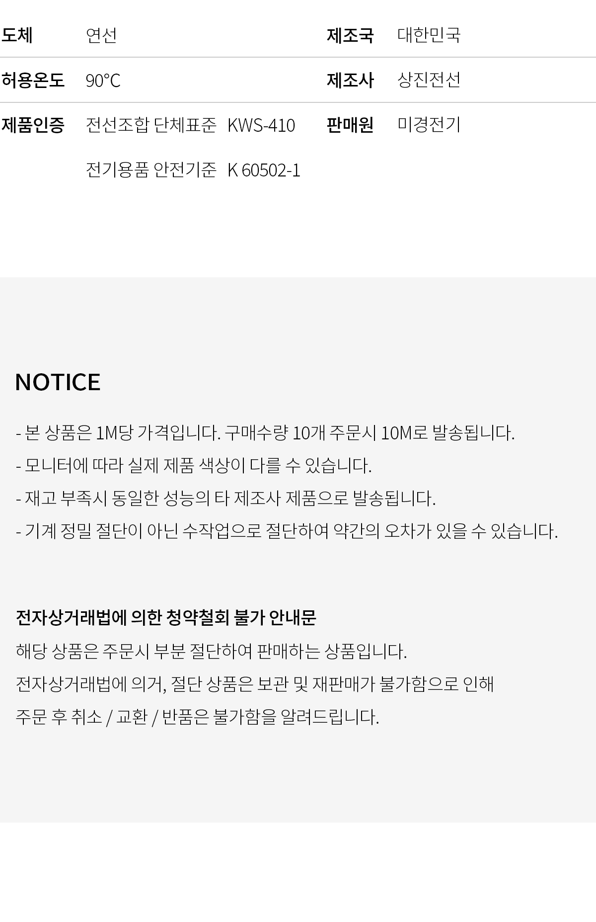 CV전선 4sq 3c : 미경전기