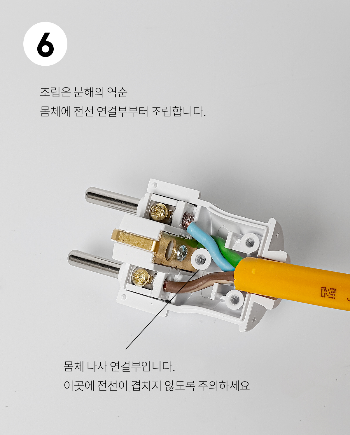 전기릴선 차단 2.5SQ 100호 : 미경전기