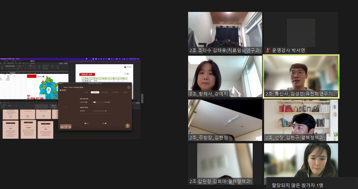 [질병관리 본부]_제2기 질병관리청 공무직 신규자과정 비대면 교육후기 : WITH PLUS :: 실무형 게이미피케이션 AX 솔루션