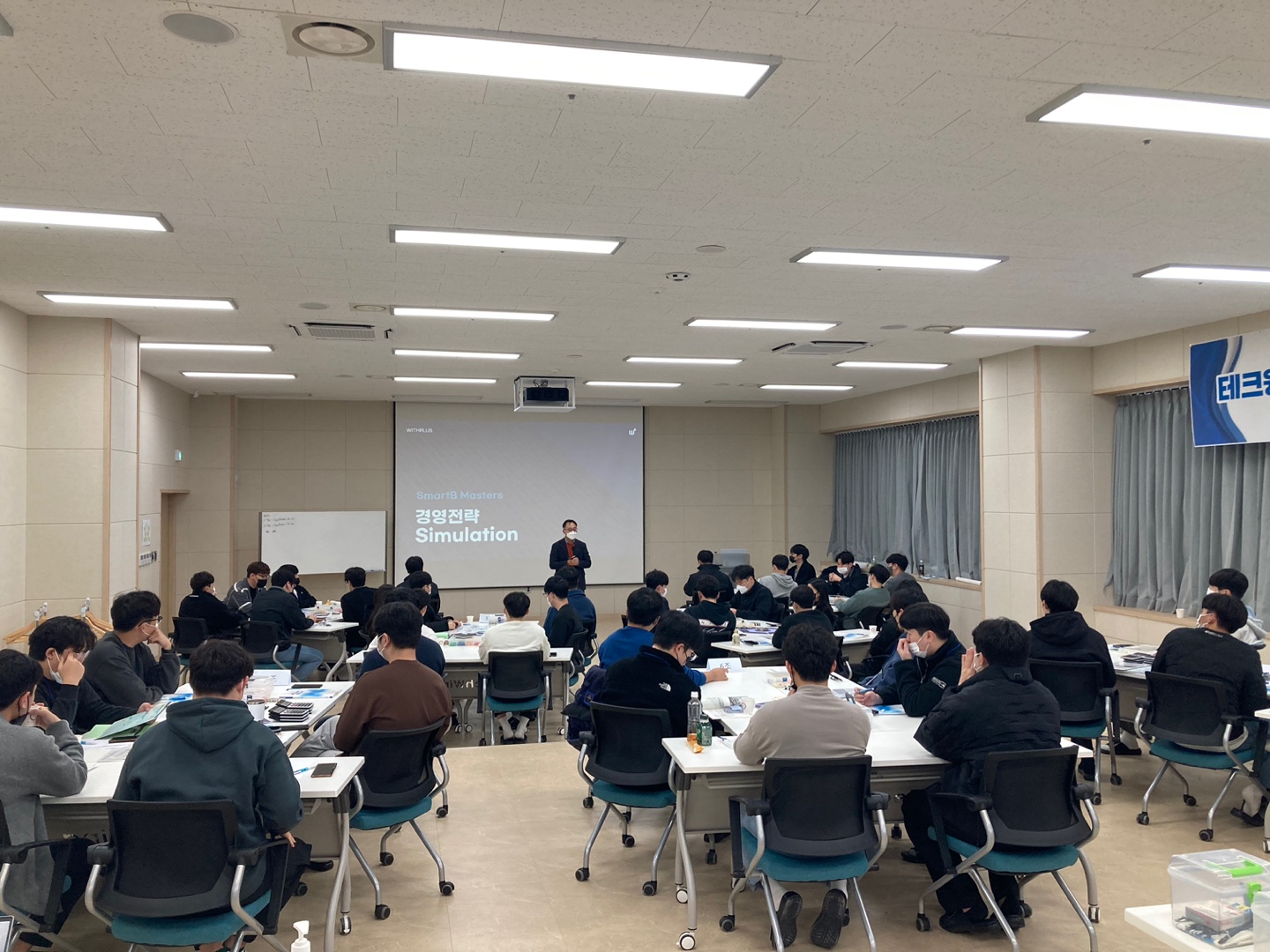 [테크윙] 신규입사자 T-NEO과정 : WITH PLUS :: 실무형 게이미피케이션 AX 솔루션