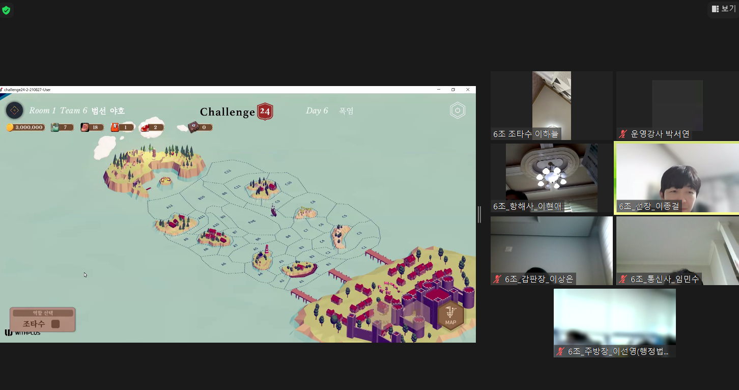 [질병관리 본부]_제2기 질병관리청 공무직 신규자과정 비대면 교육후기 : WITH PLUS :: 실무형 게이미피케이션 AX 솔루션