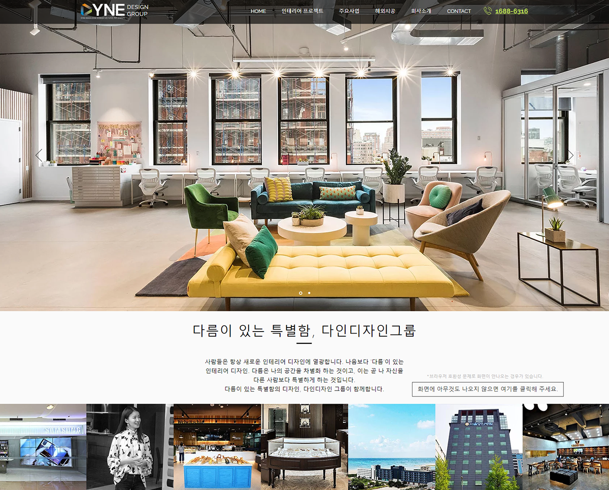 다인디자인그룹 | Dyne Design Group