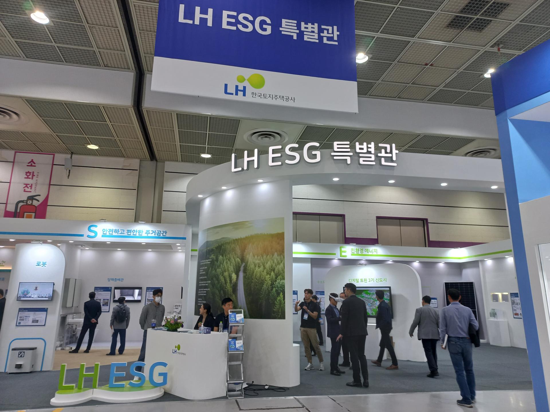 [HVAC KOREA 2023] LH, 최신 ESG 기술 선보여 : 기업