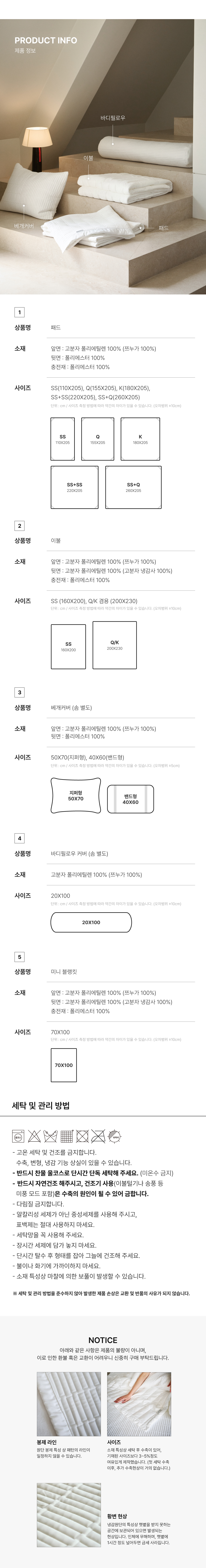 쿨포터 냉감 패드 S/Q/K/패밀리사이즈 5sizes - 감도 깊은 취향 셀렉트샵 29CM