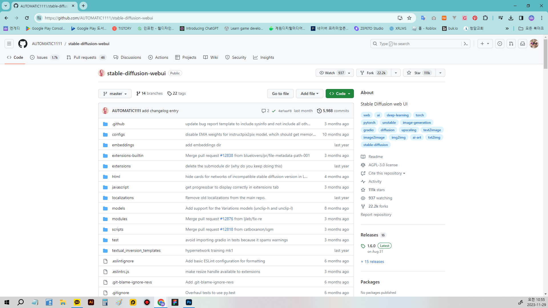 Stable Diffusion WebUI설치하기 : AI
