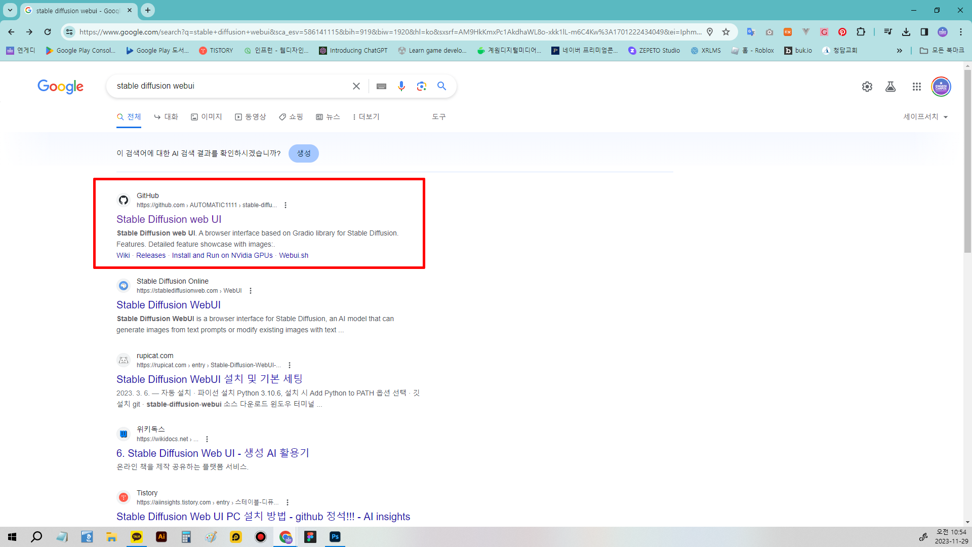 Stable Diffusion WebUI설치하기 : AI