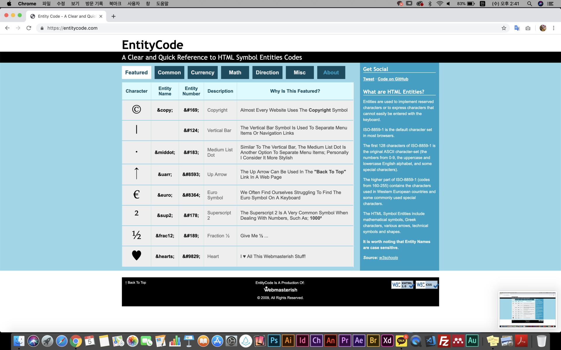 html 특수기호 entity code 사이트 : library