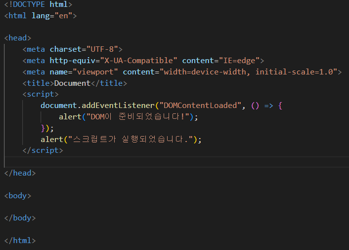 로드 이벤트 관련 - DOMContentLoaded, load, beforeunload, unload : 즐거운 웹퍼블리싱